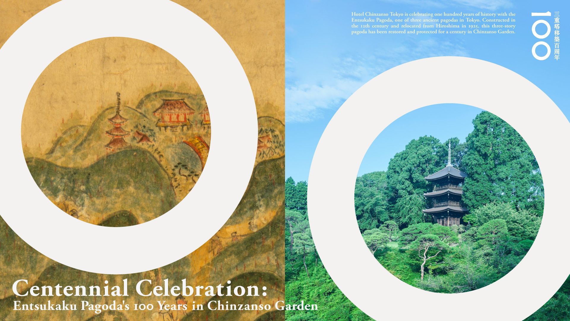 Centennial Celebration: Entsukaku Pagoda’s 100 Years in Chinzanso ...